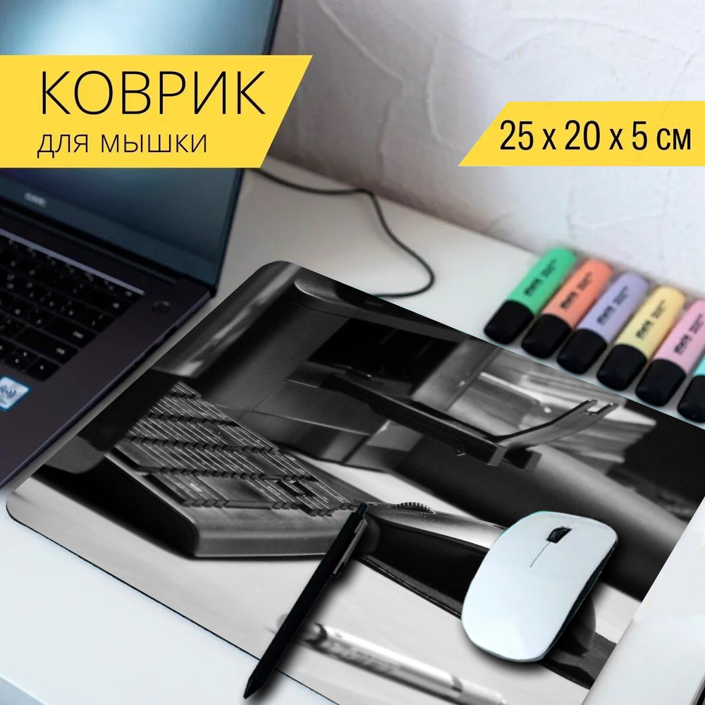 Коврик для мыши с принтом "Офисные клавиатуры и компьютеры Офисное оборудование, включая клавиатуры, компьютеры и принтеры компьютер клавиатура рабочий стол принтер." 25x20см.