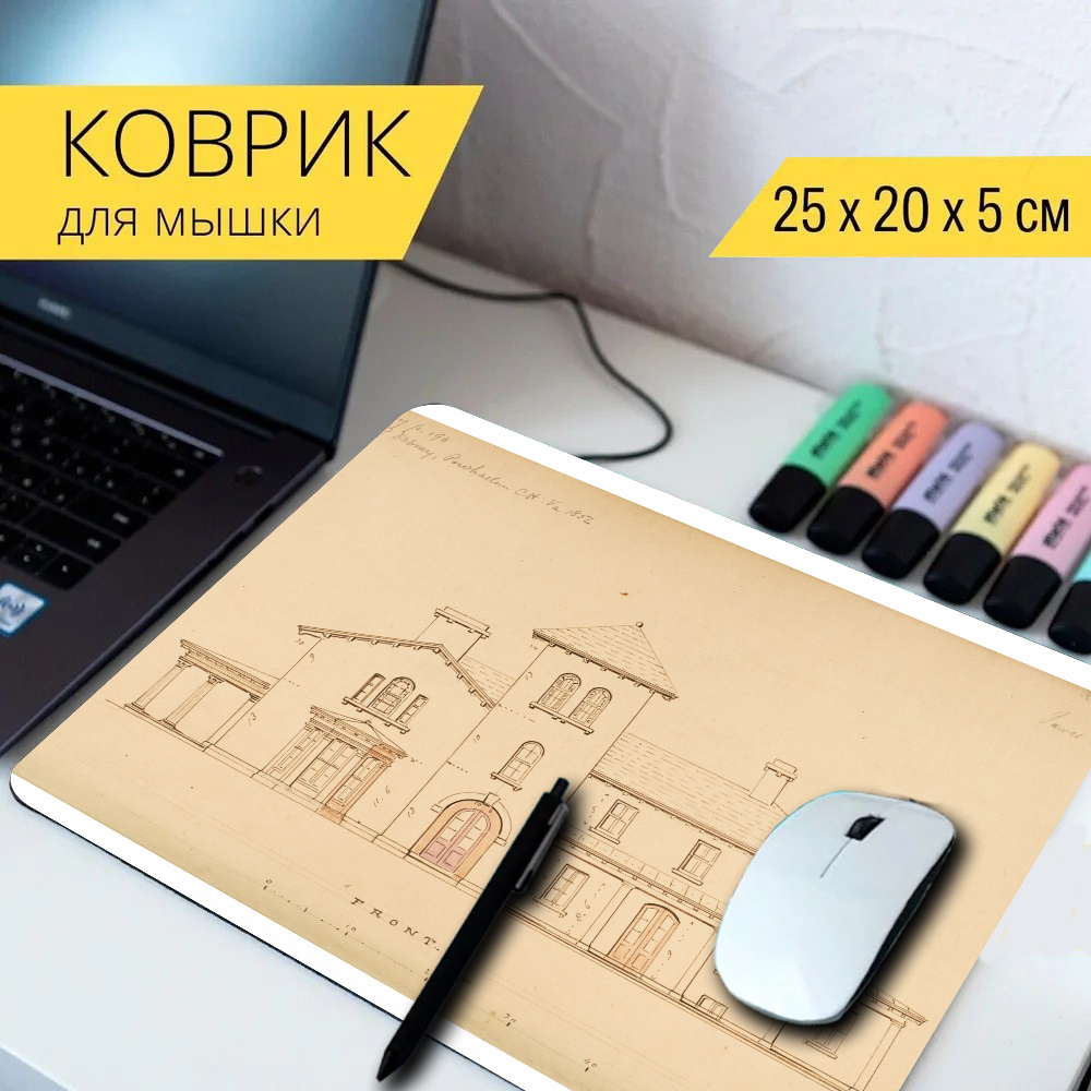 Коврик для мыши с принтом "Дом Рисование Винтажная архитектура Винтаж архитектор чертеж плана дома дом рисунок эскиз винтаж архитектура архитектор план планы макет старый." 25x20см.