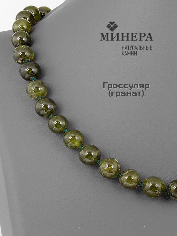 Бусы Minera, гранат, гроссуляр