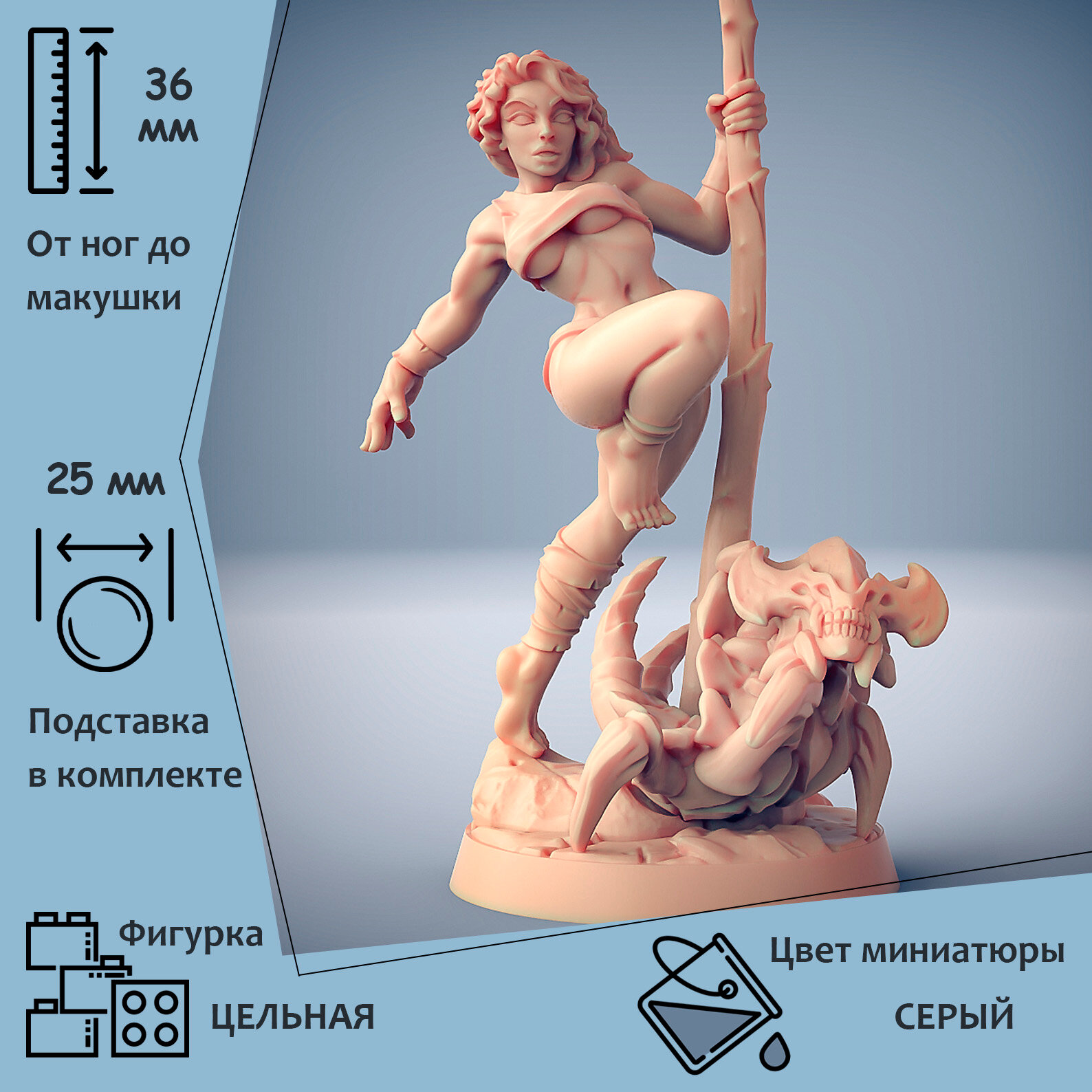 Фигурка танцовщица Лара для настольных игр Pathfinder DnD Warhammer размер 36мм