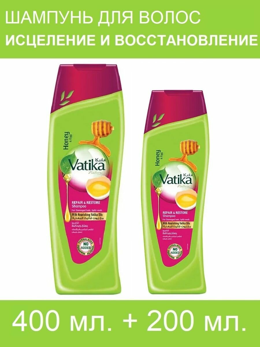 Dabur Vatika Набор: шампунь 400 мл + шампунь 200 мл Мед и яйцо исцеление и восстановление / Repair & Restore