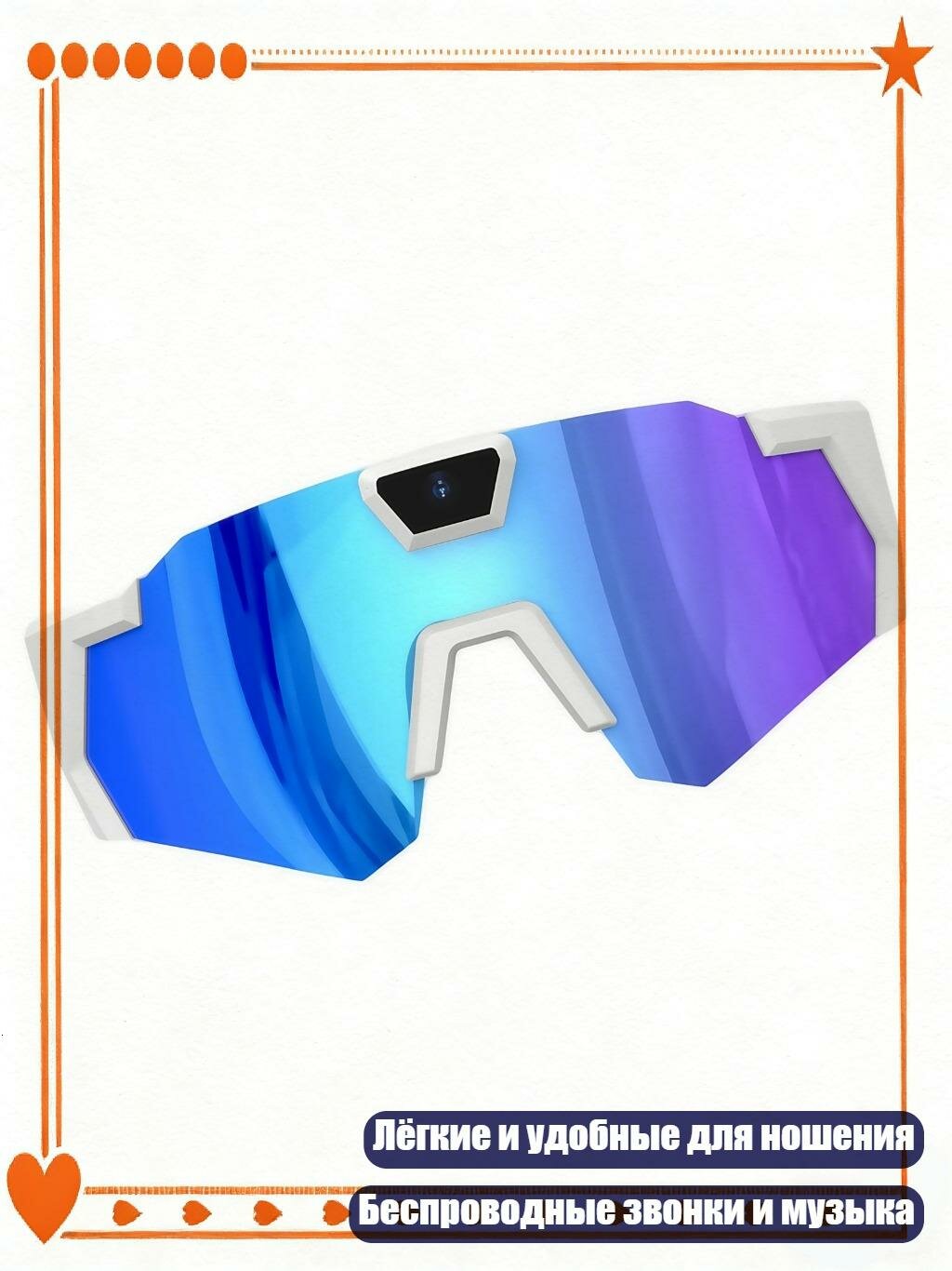Умные очки-камеры для активного отдыха, Ледяной синий, модель А