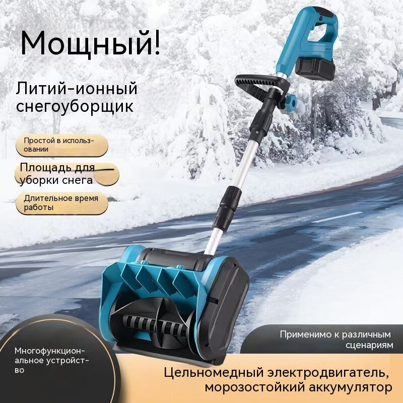 Heimerdinger Скрепер для уборки снега для уборки снега 25 см