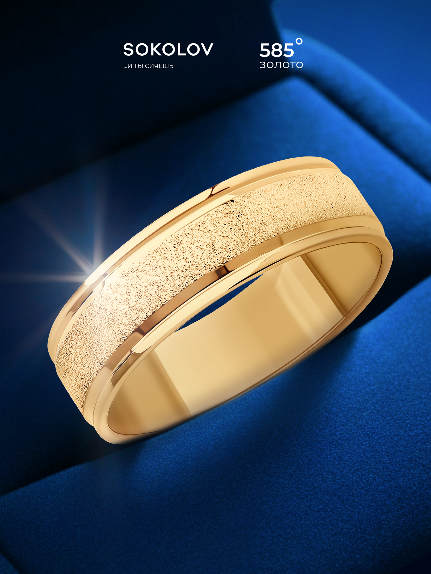 Кольцо обручальное, красное золото, 585 проба