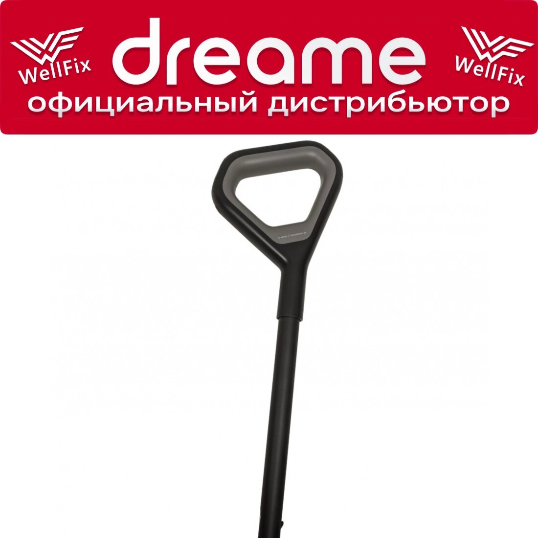 Ручка для Dreame H13 Pro / H12 Pro / H12 Pro Plus