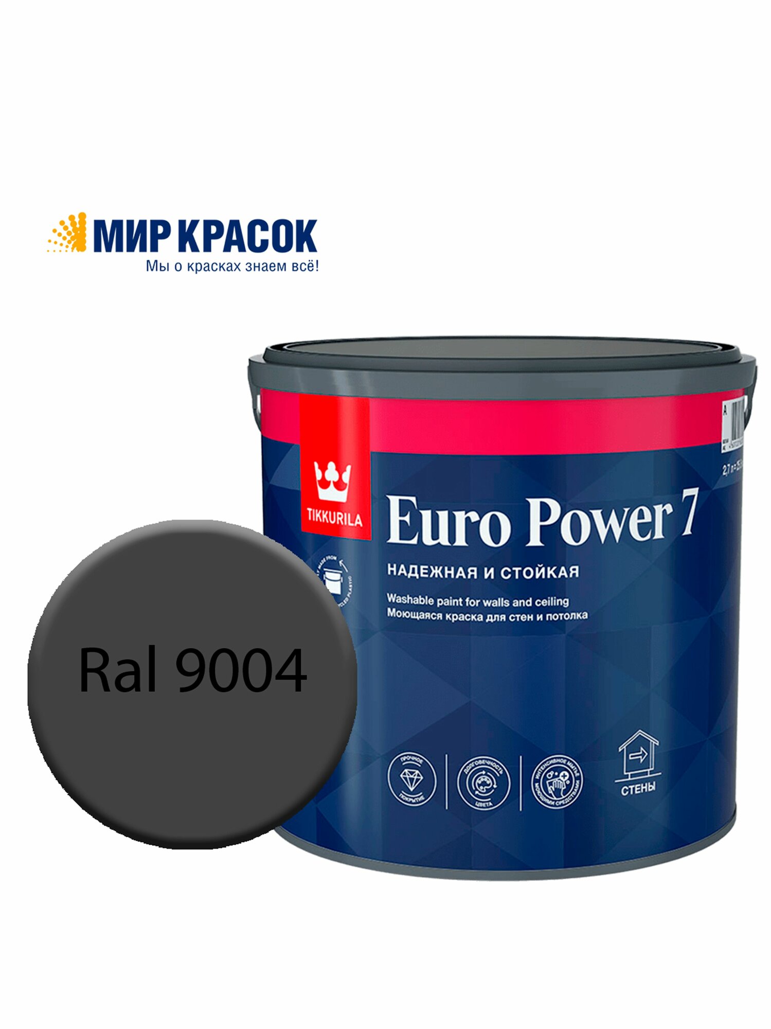 TIKKURILA EURO POWER 7 краска колерованная, моющаяся, для стен и потолка, матовая, цвет: Ral 9004 (2,7л)