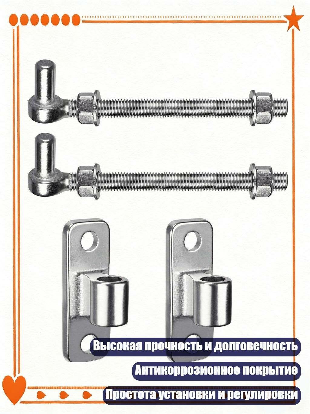 Стальные болты для дверных петель, 8 дюймов