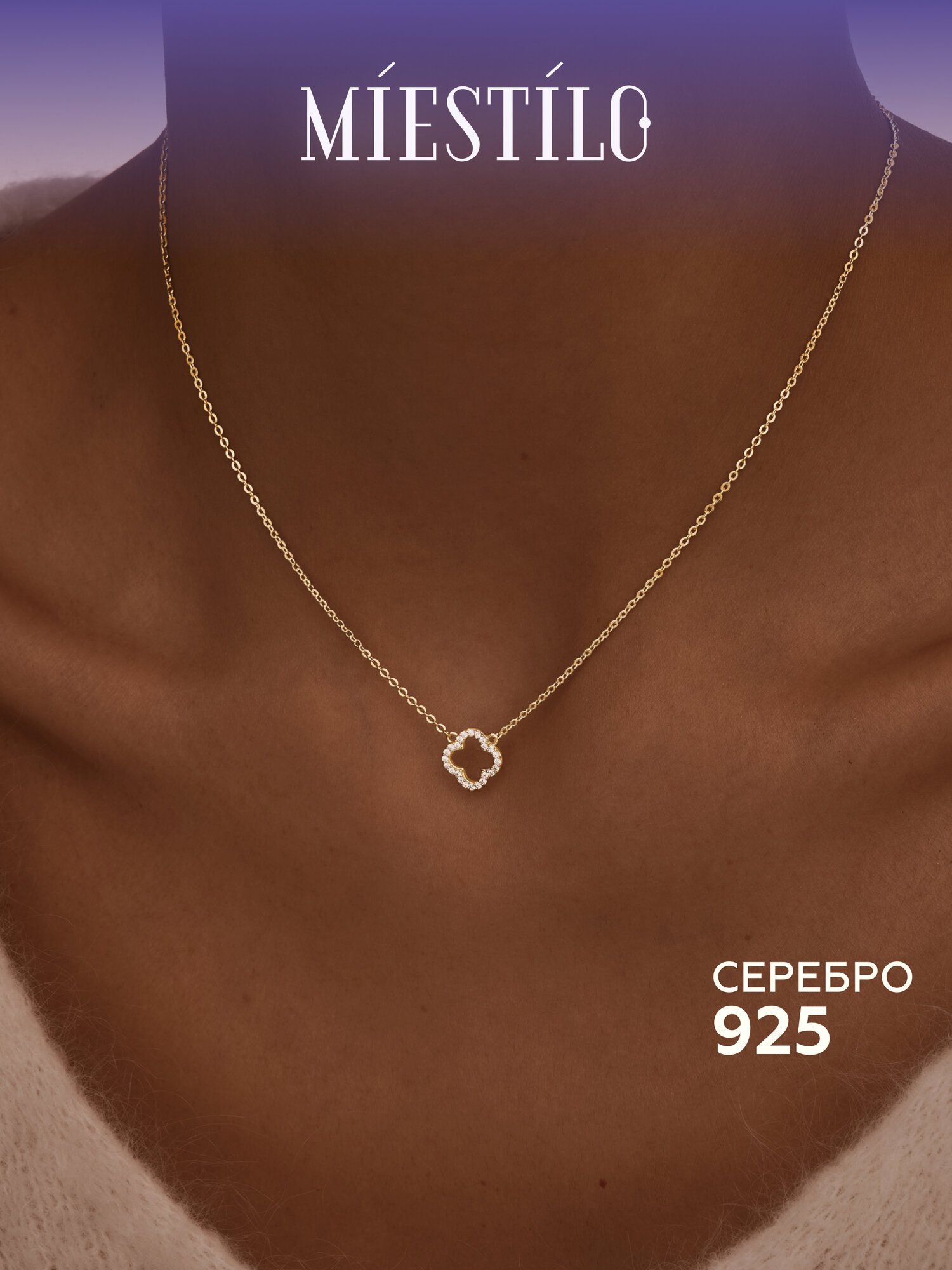 Колье, серебро, 925 проба, золочение, фианит