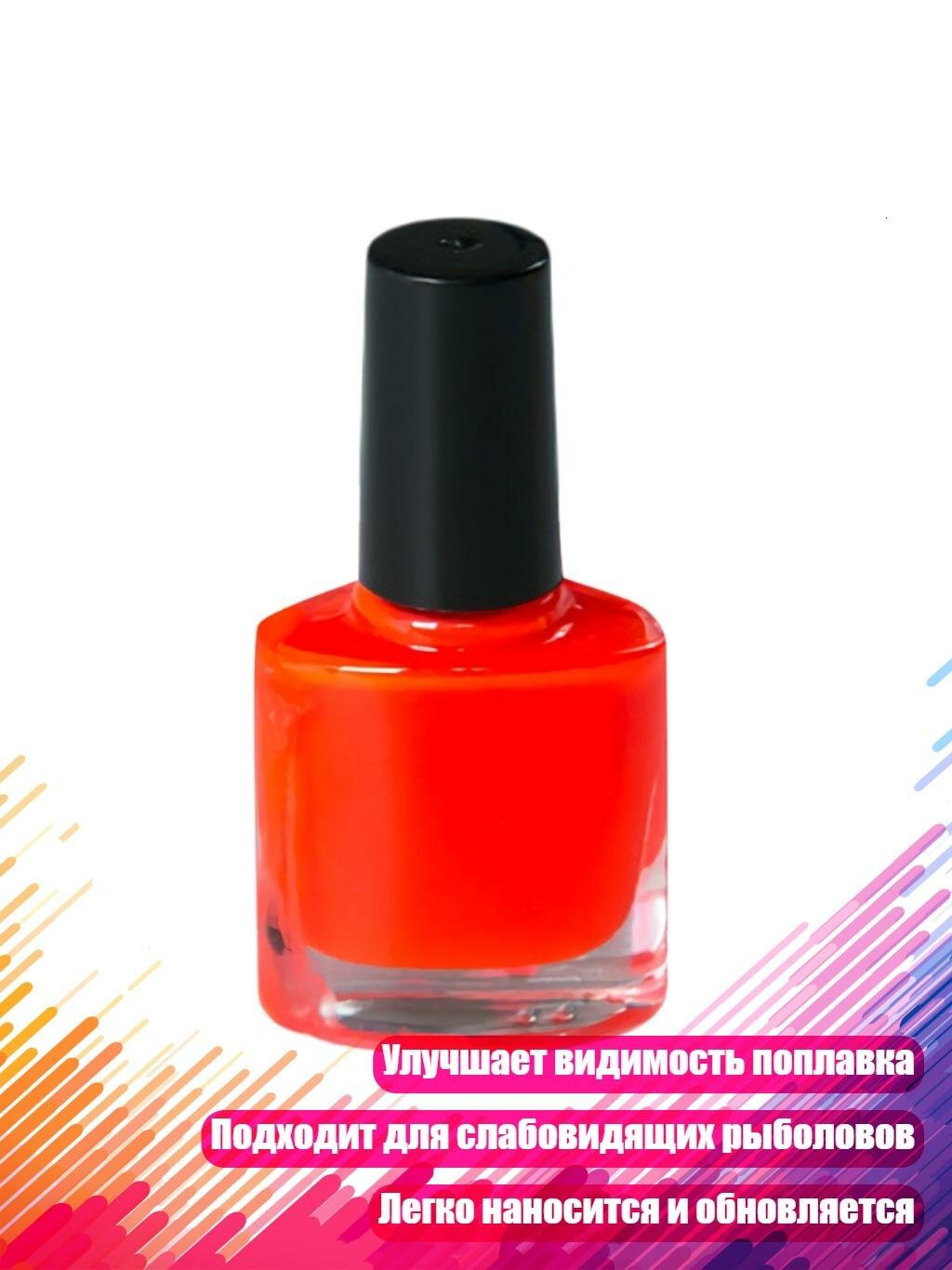 Флуоресцентная краска для поплавков, красный