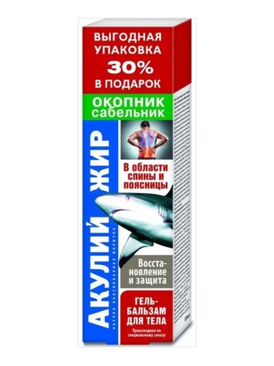 Акулий жир с окопником и сабельником гель-бальзам 125 мл