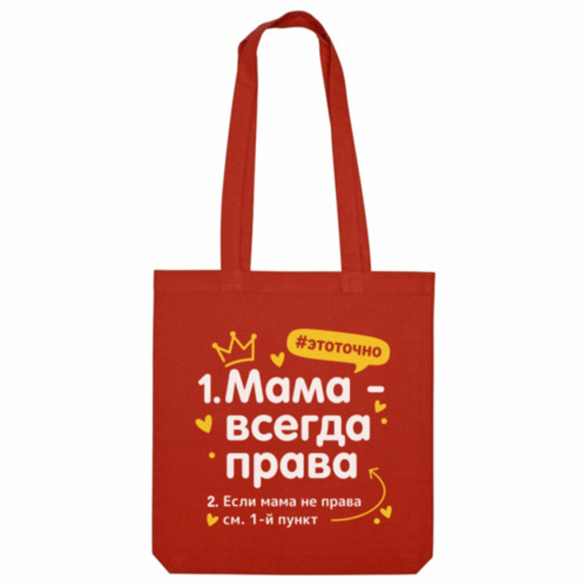 Сумка «мама всегда права подарок день матери на 8 марта» (красный)