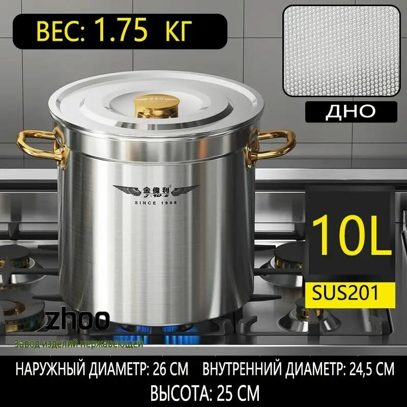 JINDELI Кастрюля 25 см 10 л с крышкой 1 шт нержавеющая сталь