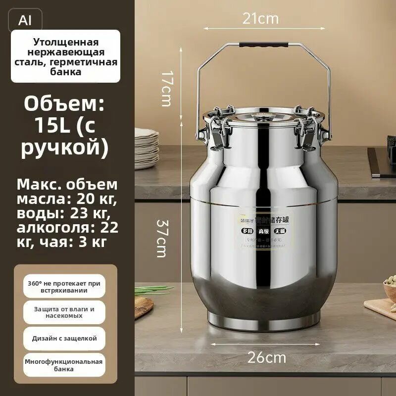 Бидон 15 л 1 шт нержавеющая сталь
