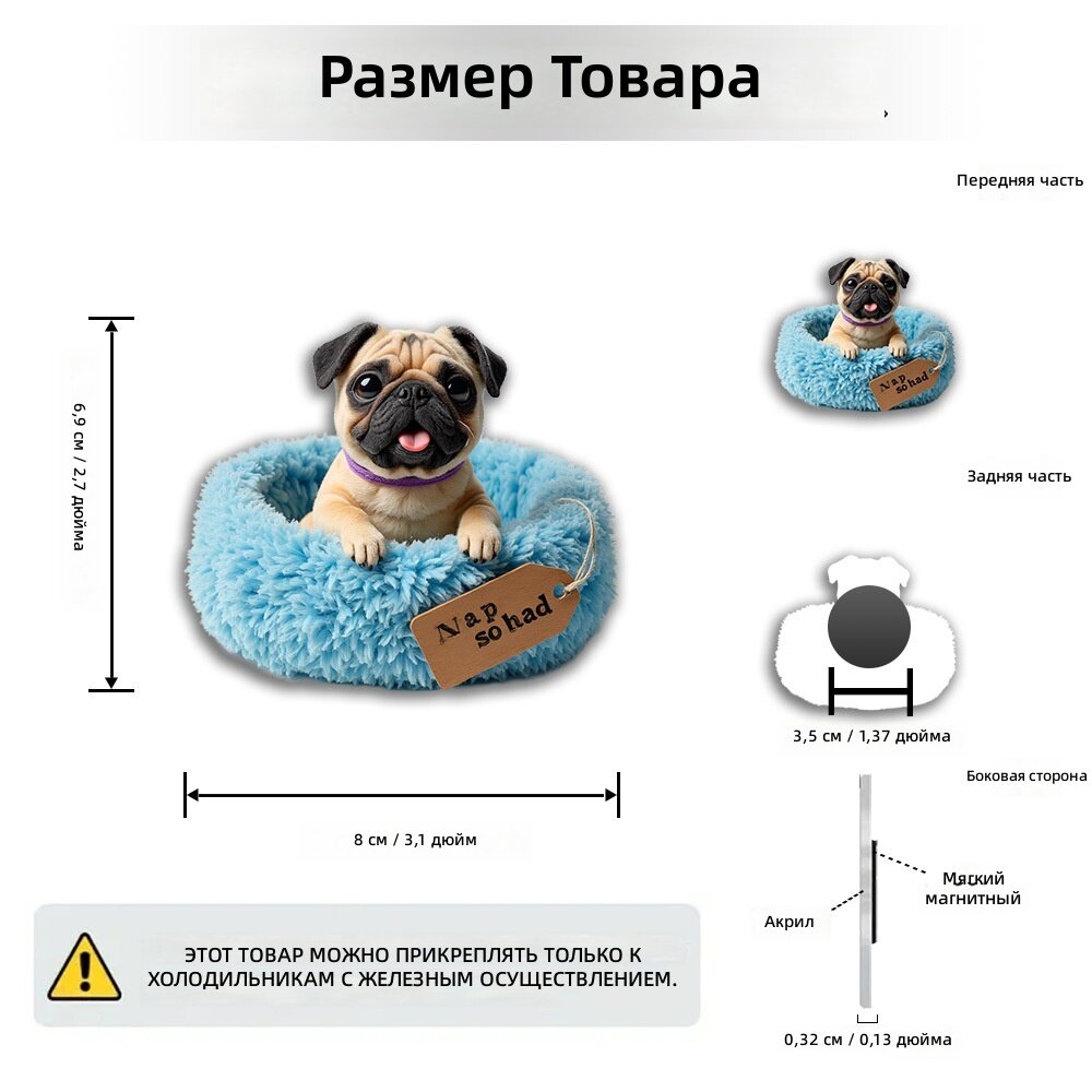 Плоский мягкий 2D-магнит из акрила и резины, с милой пушистой синей плюшевой игрушкой, спящей на кровати, и с забавной биркой «Спокойного сна», размер 1, подарок для любителей собак