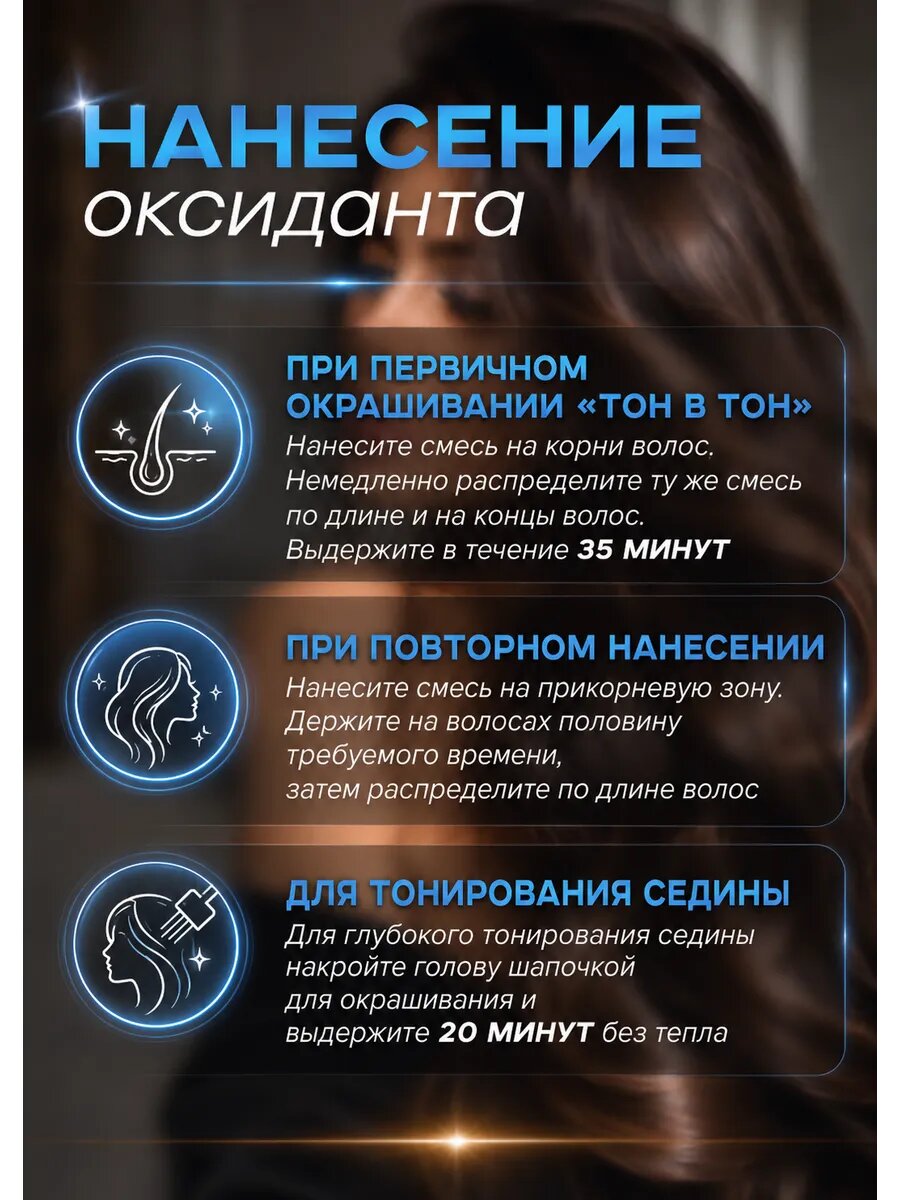 Оксид 9% для волос Матрикс — фото 1
