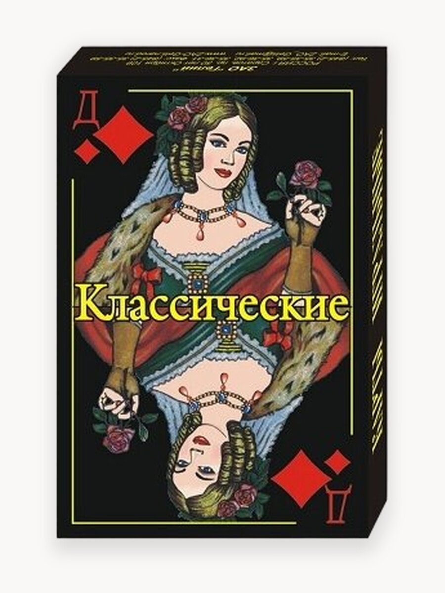 Карты игральные классические Черные мини 5х7,5см 36 карт, Гелий