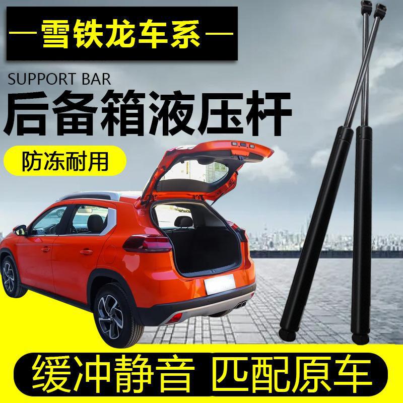 Гидравлический упор для багажника Citroen C3 Cactus Hatchback - 1 пара, оригинальная заменяемая деталь для
