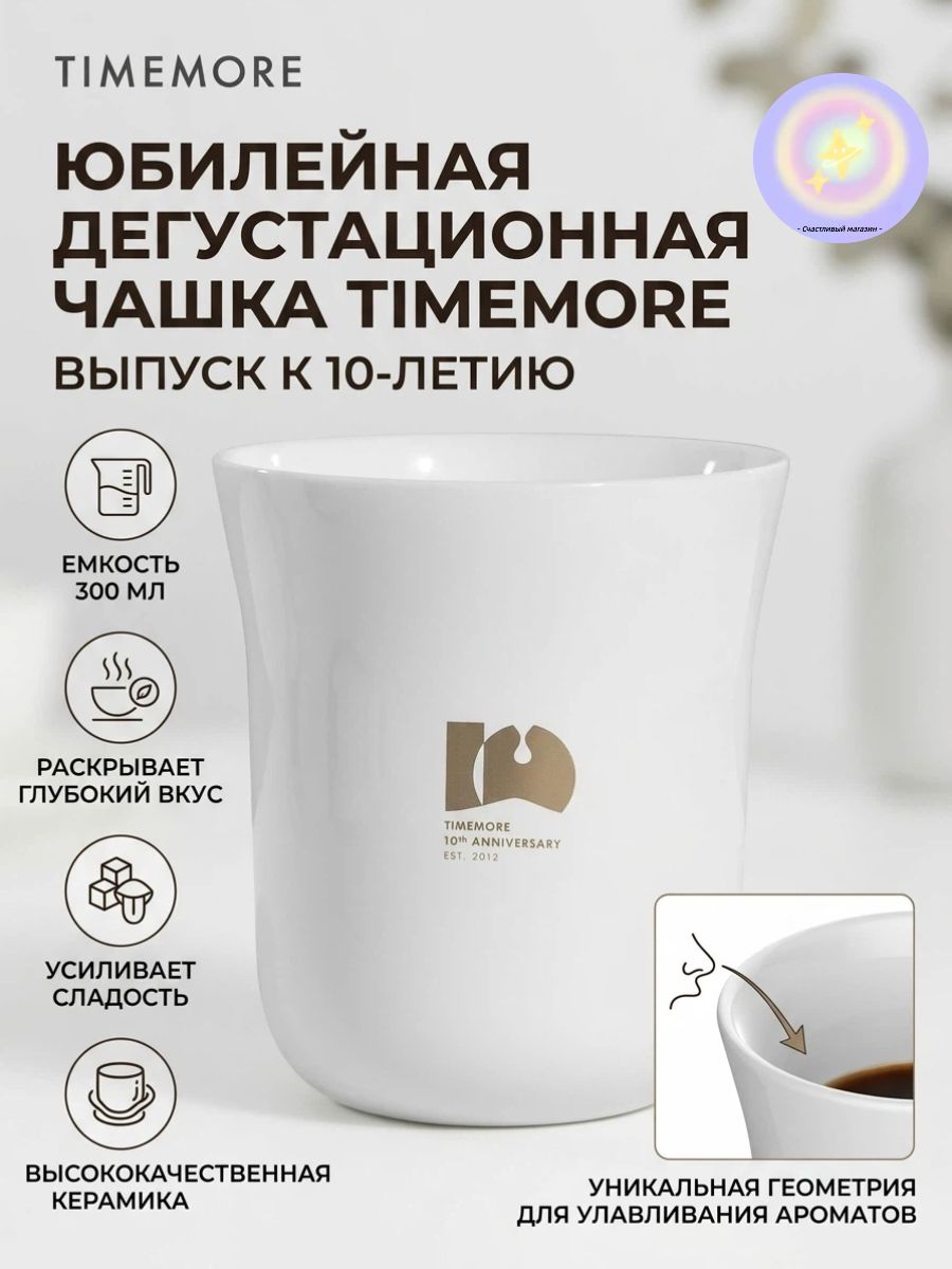 Воронка для заваривания кофе 300 мл 1 шт керамика
