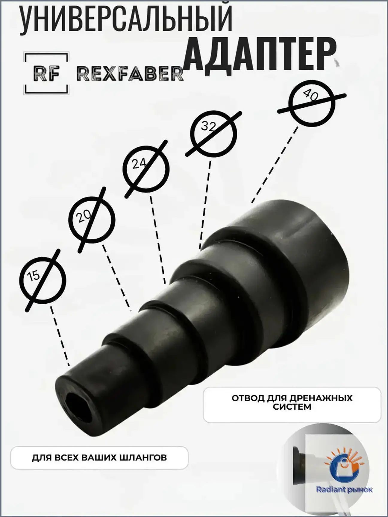 Адаптер для шланга 5/8", 1 1/2" пвх (поливинилхлорид) 1 шт