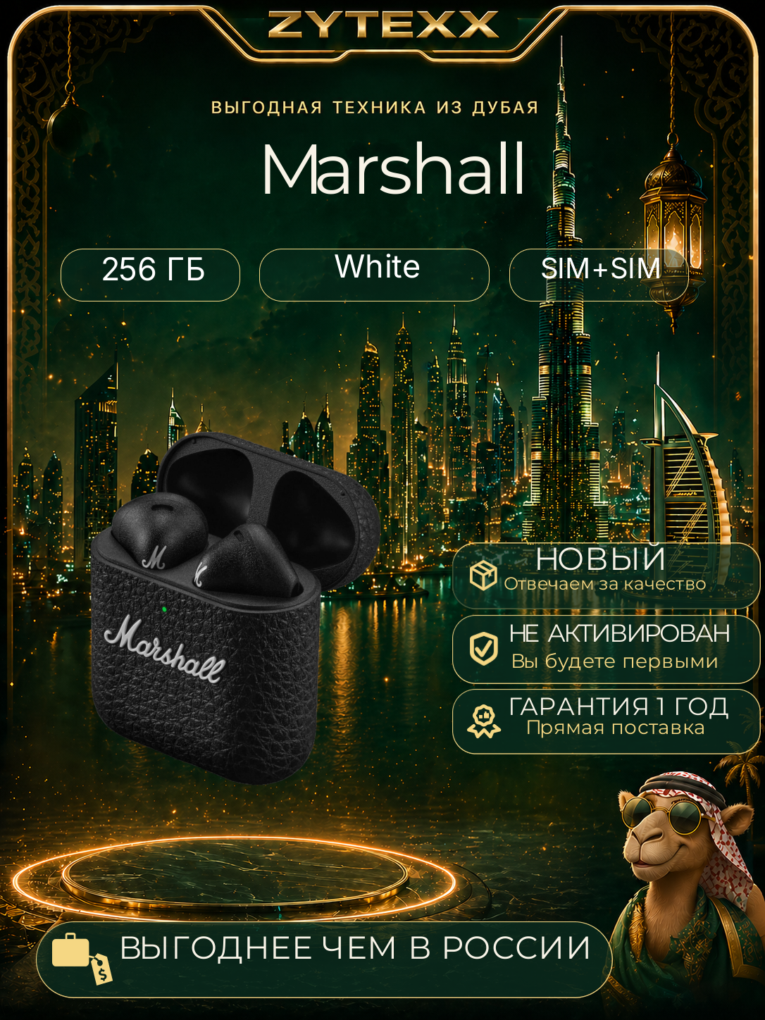 Беспроводные наушники Marshall 4 Minor (Black|Черный), защита IPX4