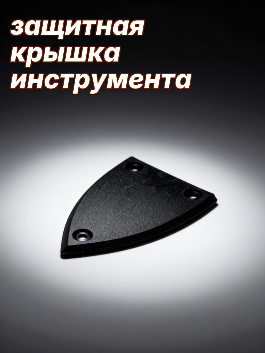 1 Шт Черный Пластиковый Треугольный Truss Rod Cover С 3 Отверстиями Для Электрогитары И Бас-Гитары 4 55X3 00X0 20Cm