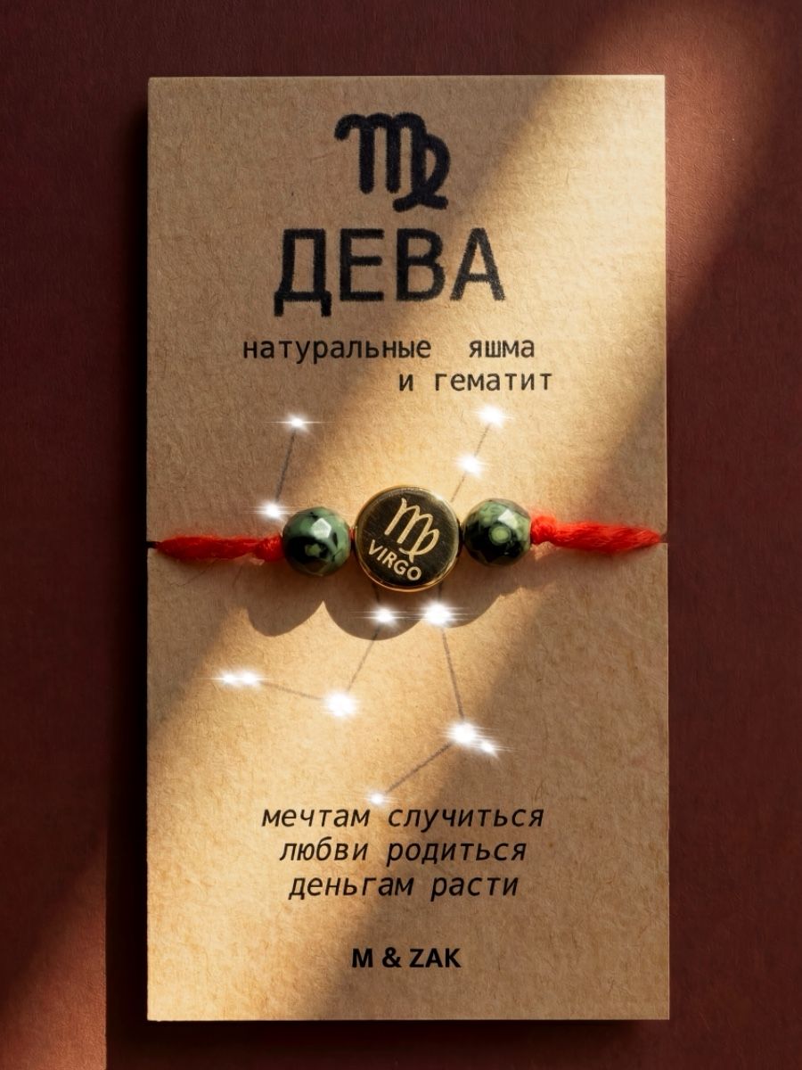Браслет-нить