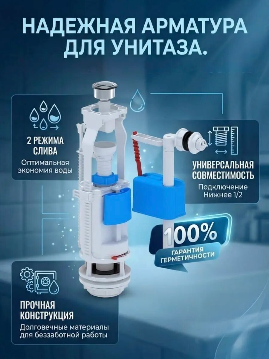 Арматура для бачка унитаза с боковой подводкой АНИ Пласт 1/2" с пластиковым штуцером WC3050M