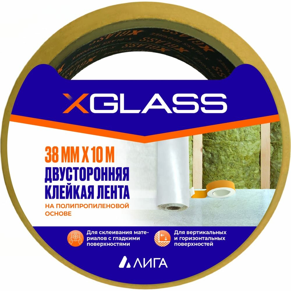 Клейкая лента X-Glass двухсторонняя, полипропилен, 38x10 160384 для монтажа легких