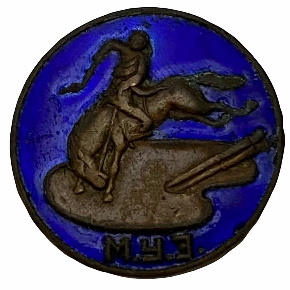Знак "М. У. Э." (Союз мастеров монголии) Монголия 1981-1990 гг.