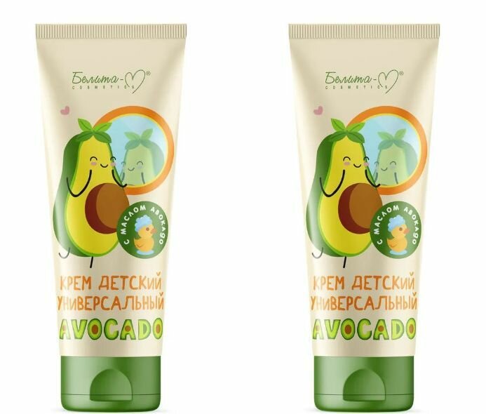 Белита-м AVOCADO Крем детский универсальный, 75мл,2 шт ,