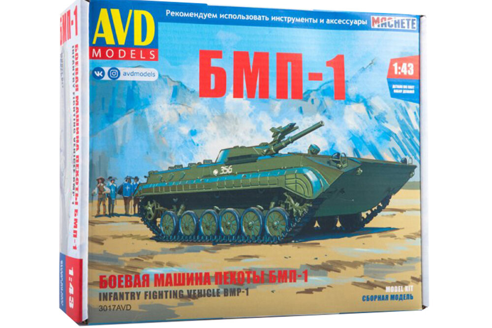 Модель коллекционная AVD Боевая машина пехоты БМП-1