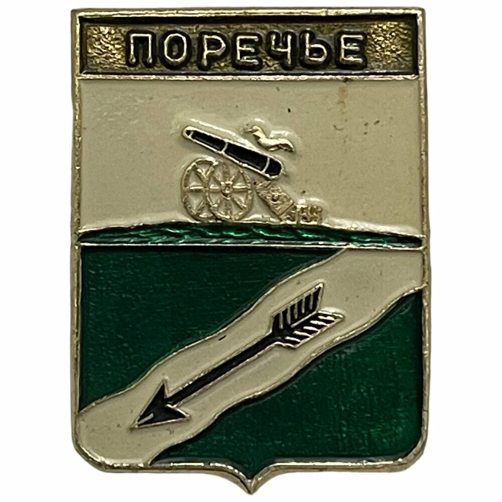 Знак "Поречье. Гербы Смоленской области" Россия 1991-2000 гг. (2)