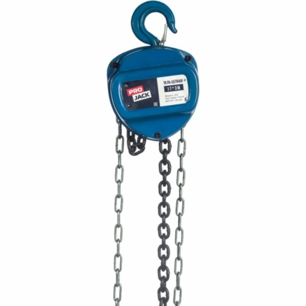 Ручная цепная таль PROJACK 3 т, 3 м модель HSC 030 0001 0303