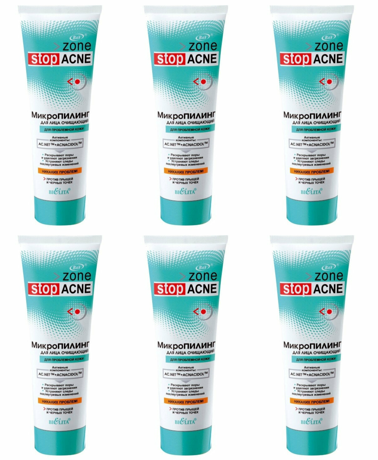 Белита Микропилинг-маска ACNE для лица очищающий 75мл,6 шт