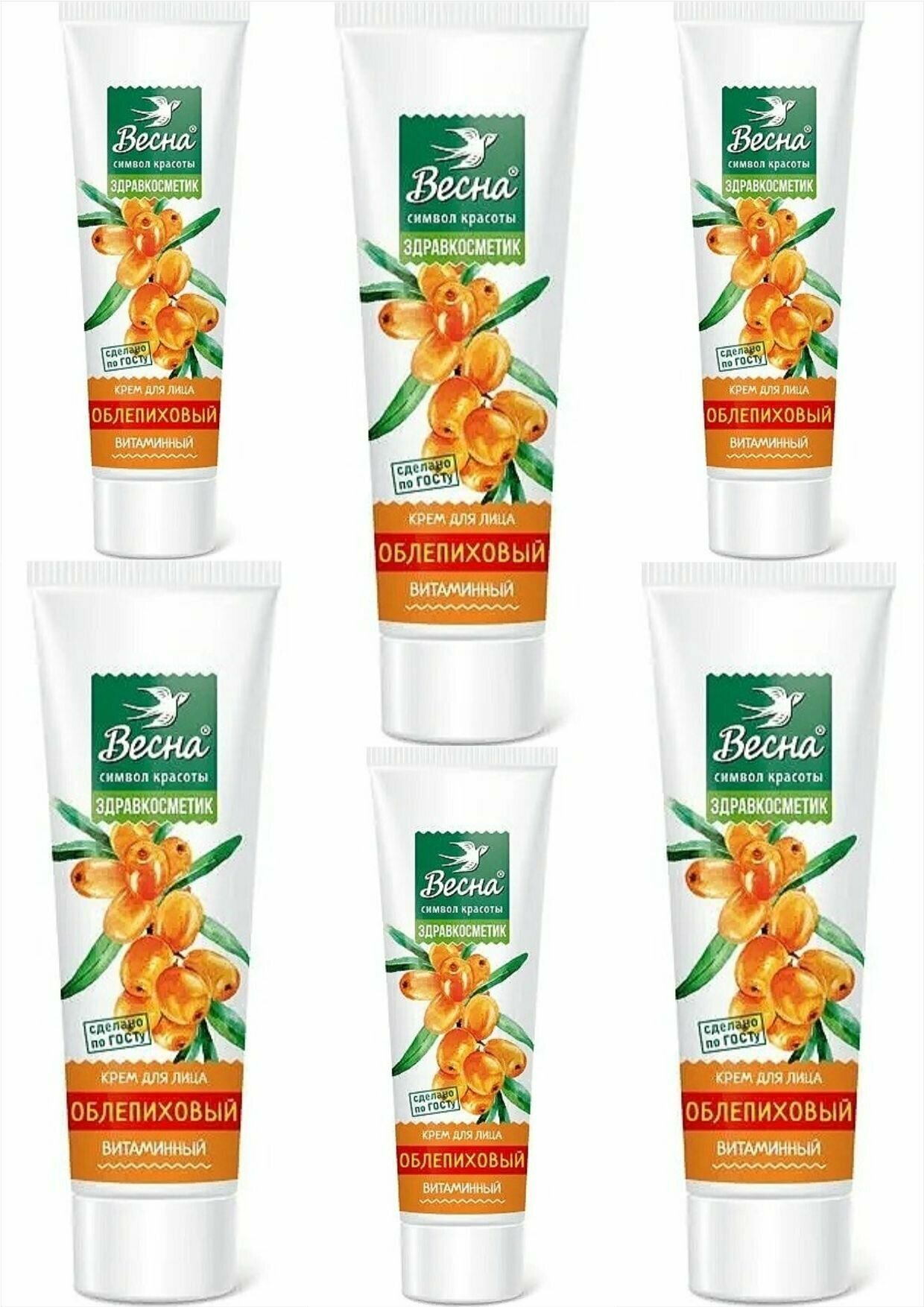 Весна Здравкосметик Крем для лица, Облепиховый, Витаминный 40мл, 6 шт.