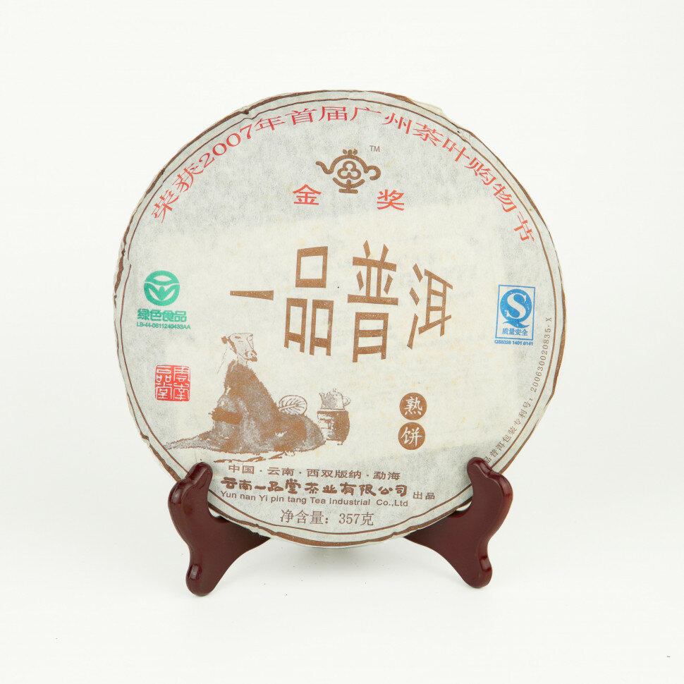 Шу Пуэр "Пинпухай", фабрика И Пин Тан, 2007год, блин 340 гр