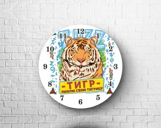Часы Год Тигра №11