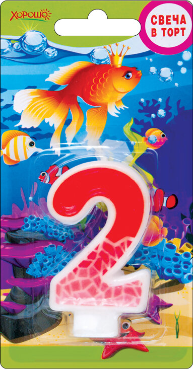Горчаков Свеча в торт, цифра"2" - "Золотая рыбка"