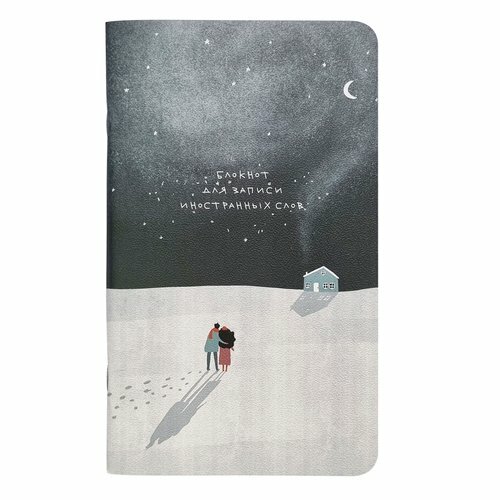 Блокнот Be Smart Soul, 130х210 мм, 48 листов, мягкий переплет, скрепка, ночь