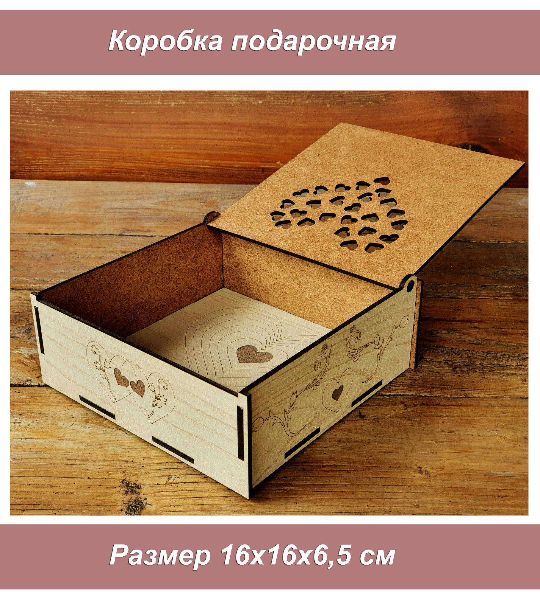 Ящик для подарка, коробка подарочная деревянная, бежевая, Россия