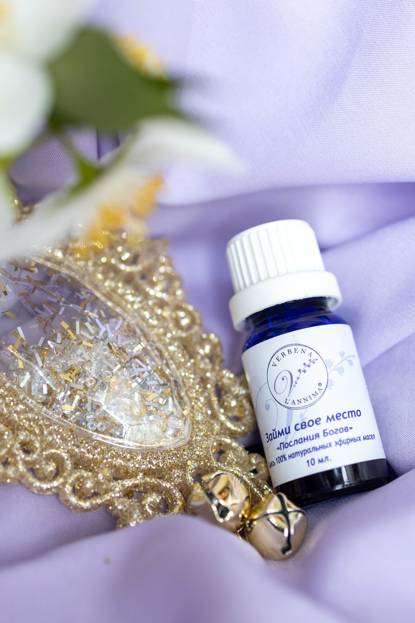 Аромамасла, Аромакомпозиция из эфирных масел "Займи свое место"