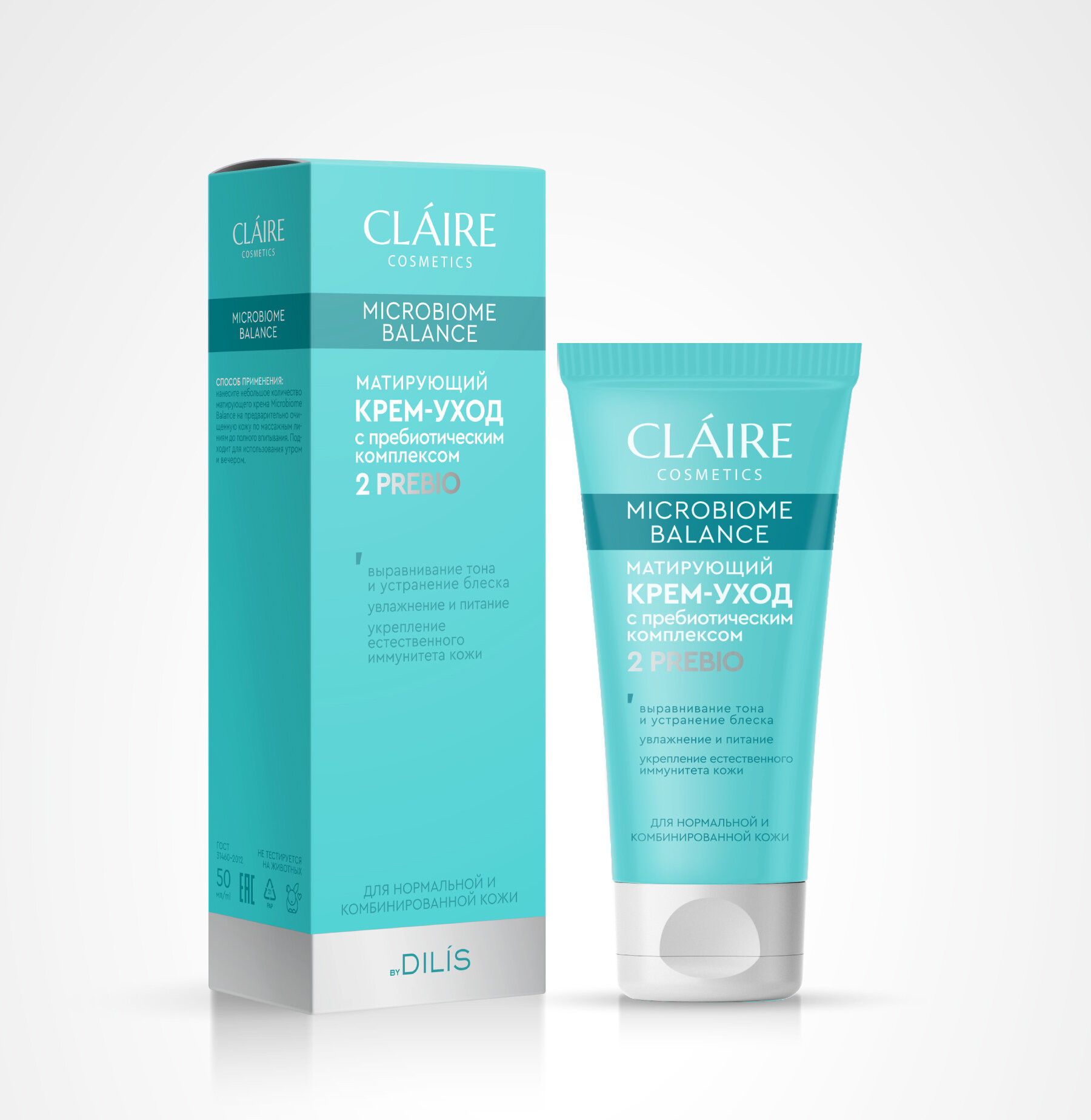 Крем-уход для лица Claire Microbiome матирующий, 50мл