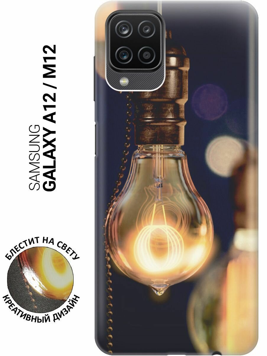 Силиконовый чехол на Samsung Galaxy A12, M12, Самсунг А12, М12 с эффектом блеска "Ретро-лампа"