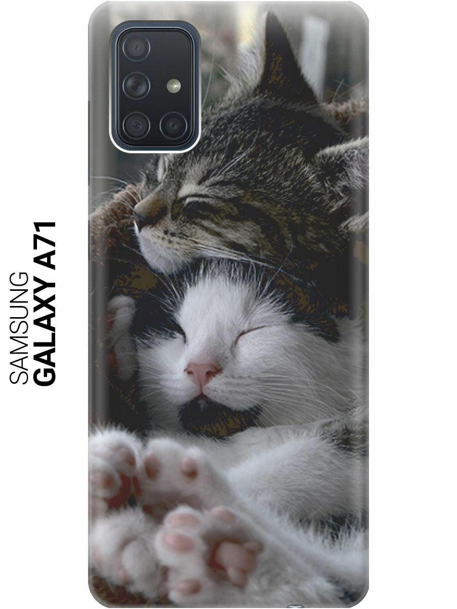 Силиконовый чехол на Samsung Galaxy A71, Самсунг А71 с принтом "Отдыхающие котики"