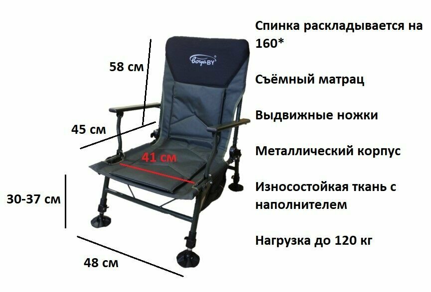 Кресло карповое Зима-Лето со съёмным матрасом BoyaBy