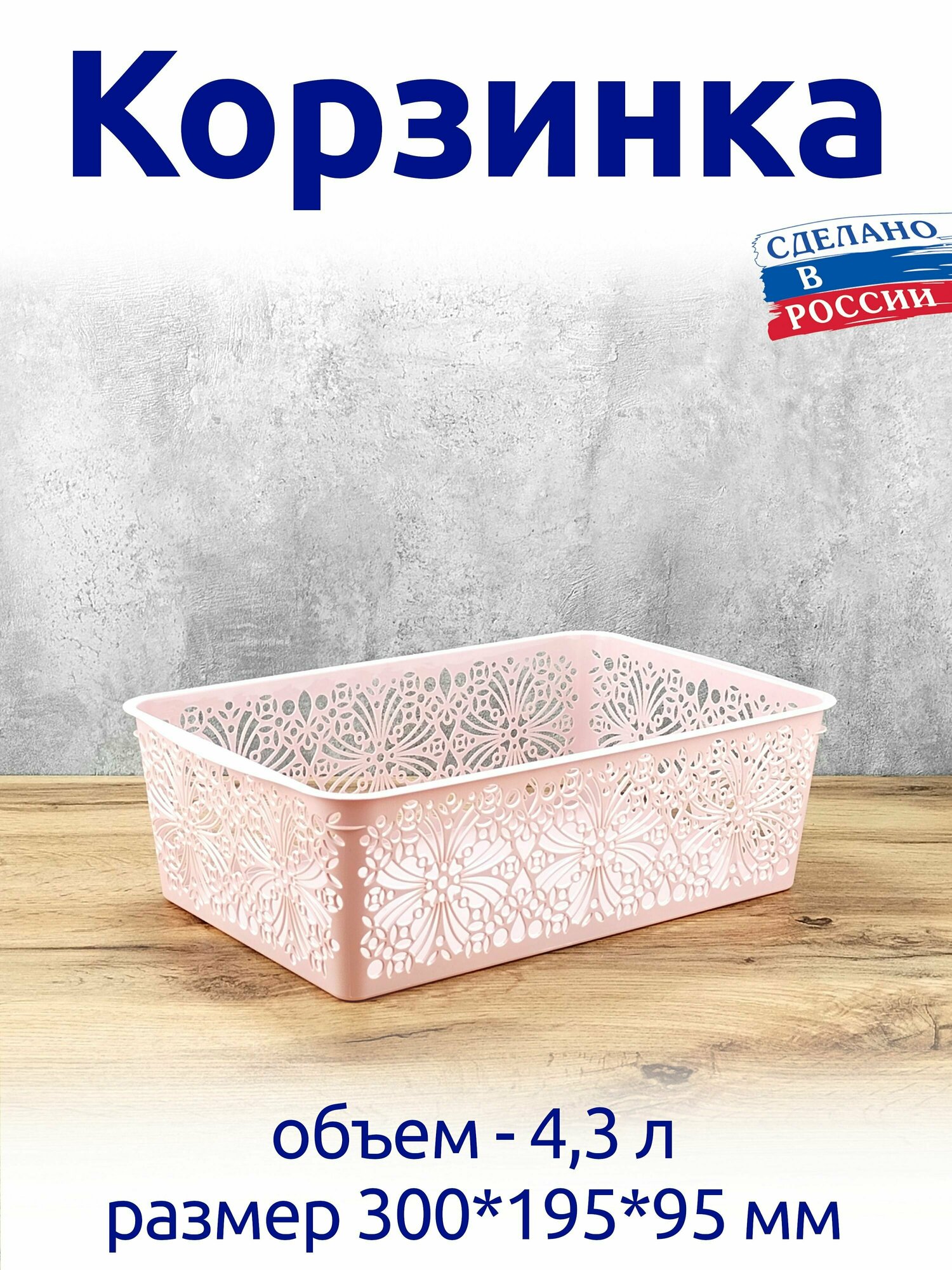 Корзина для хранения