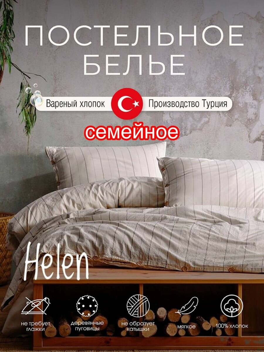 Вареный хлопок Постельное белье Семейное Турция, серая полоска