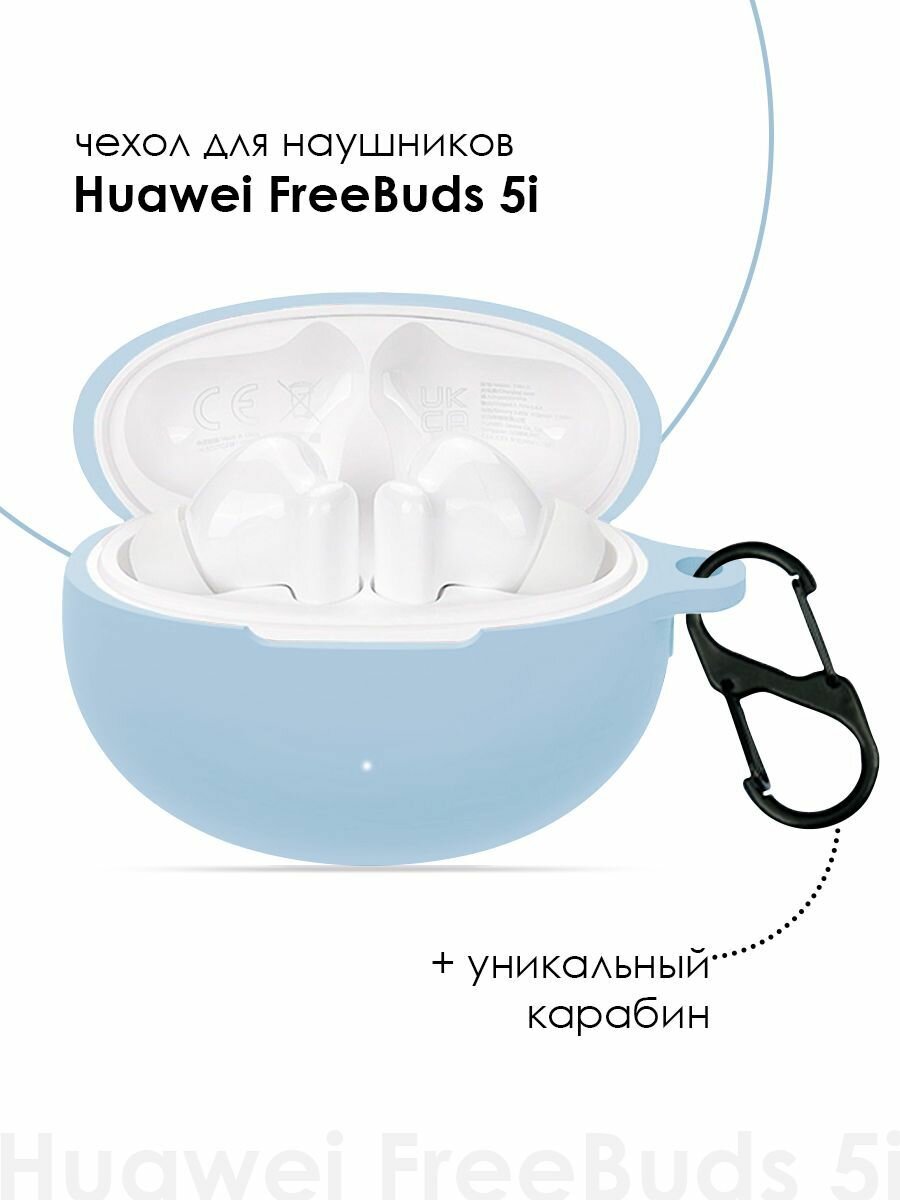 Силиконовый чехол для наушников Huawei FreeBuds 5i TWS / 6i TWS