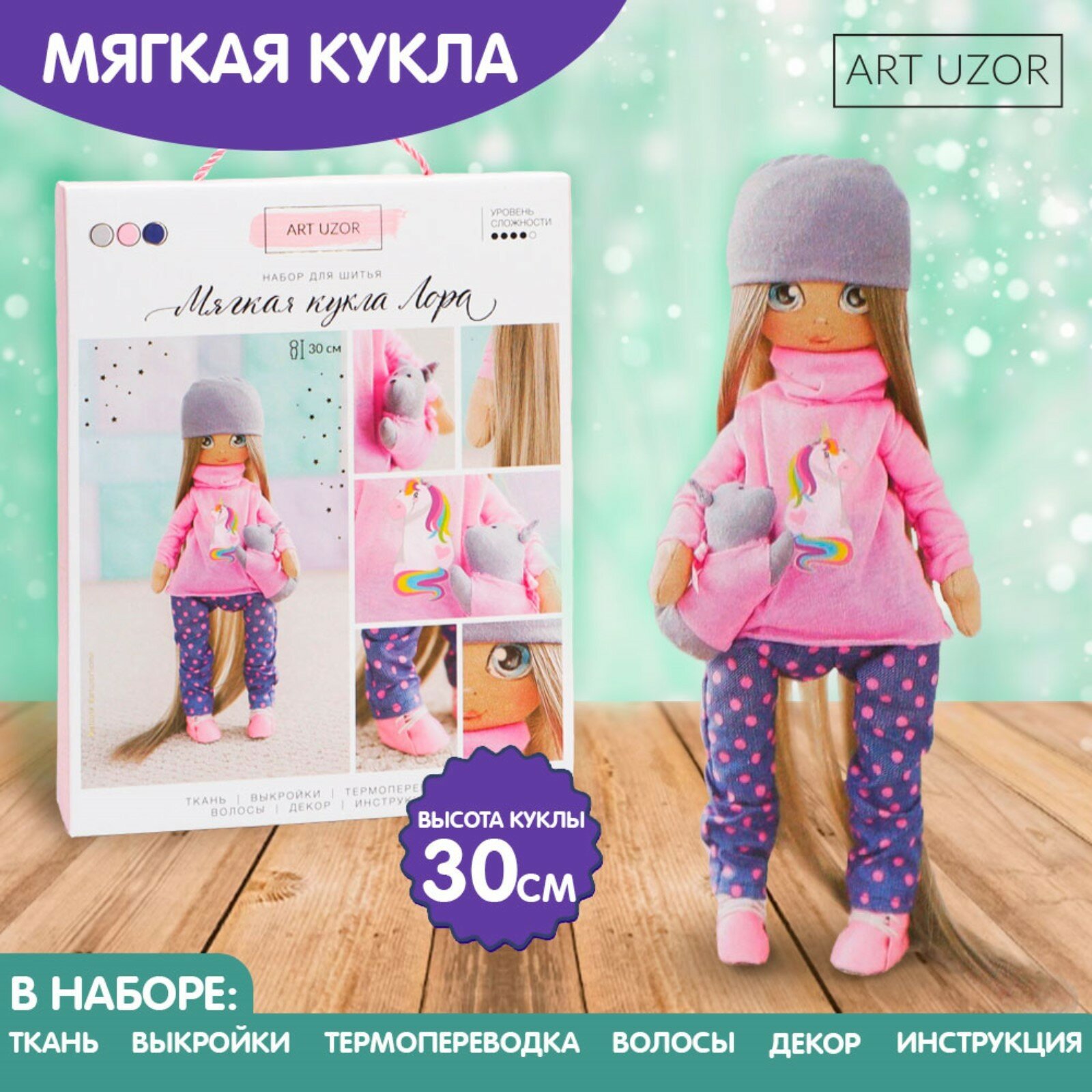 Набор для шитья. Интерьерная кукла «Лора», 30 см, 3548678