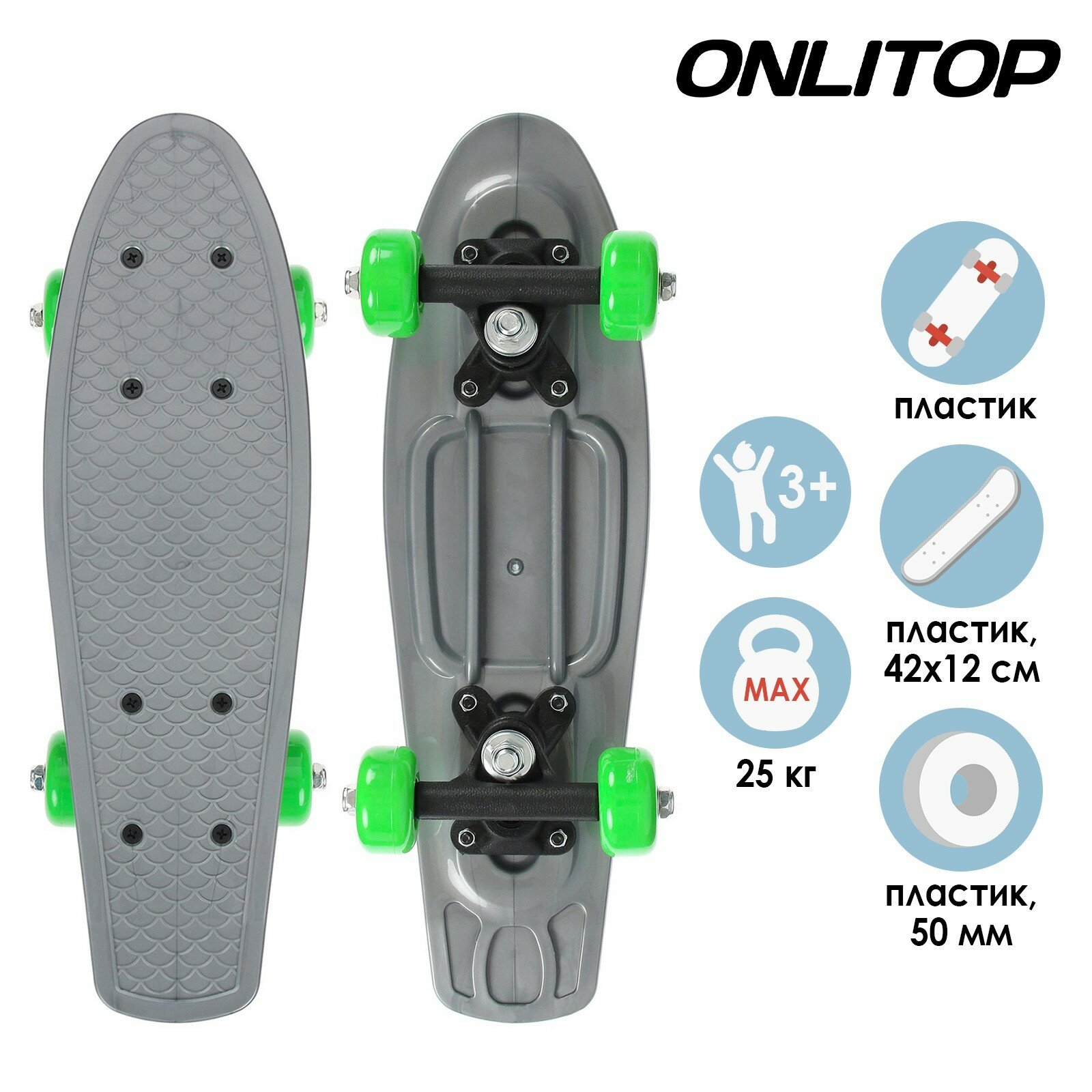 Пенниборд 42 х 12 см, колёса PVC 50 мм, пластиковая подвеска, цвет серый, 5290563